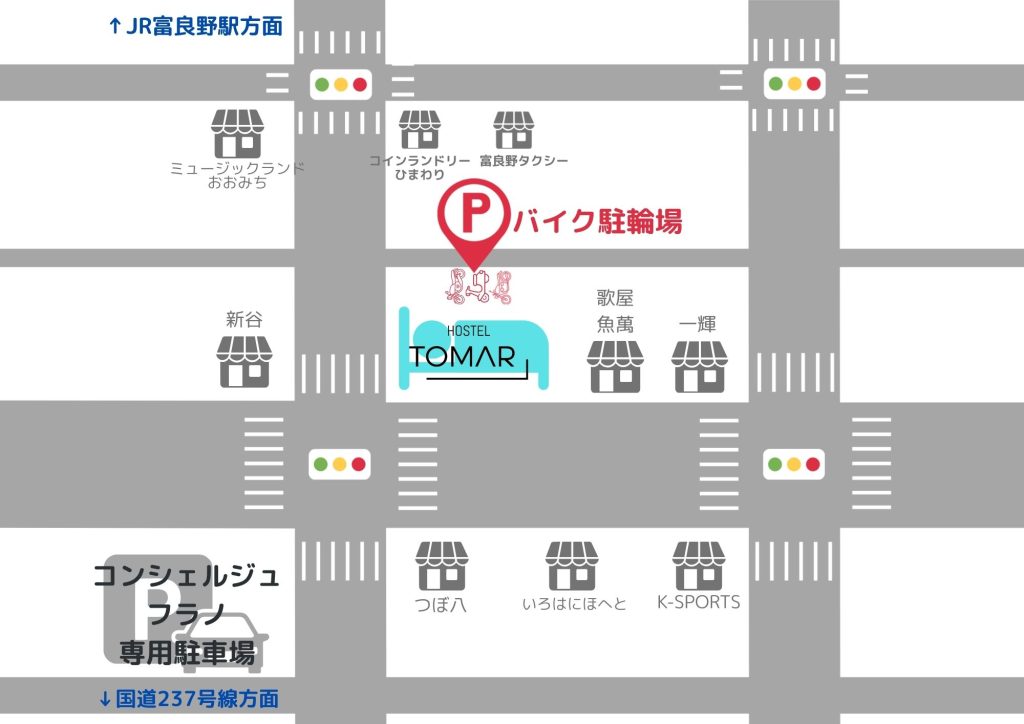 Access | 【公式】富良野のホステル｜Hostel TOMAR